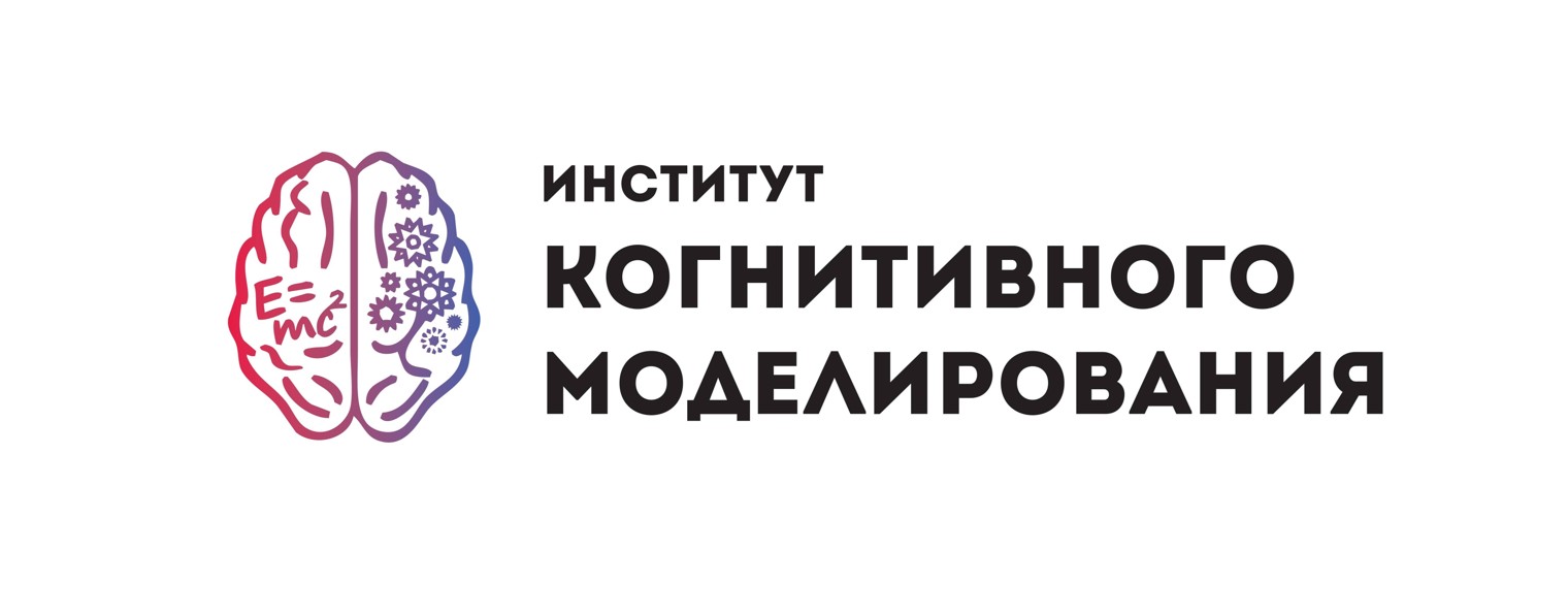 Институт когнитивного моделирования