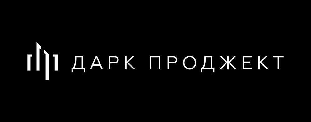 ДАРК ПРОДЖЕКТ