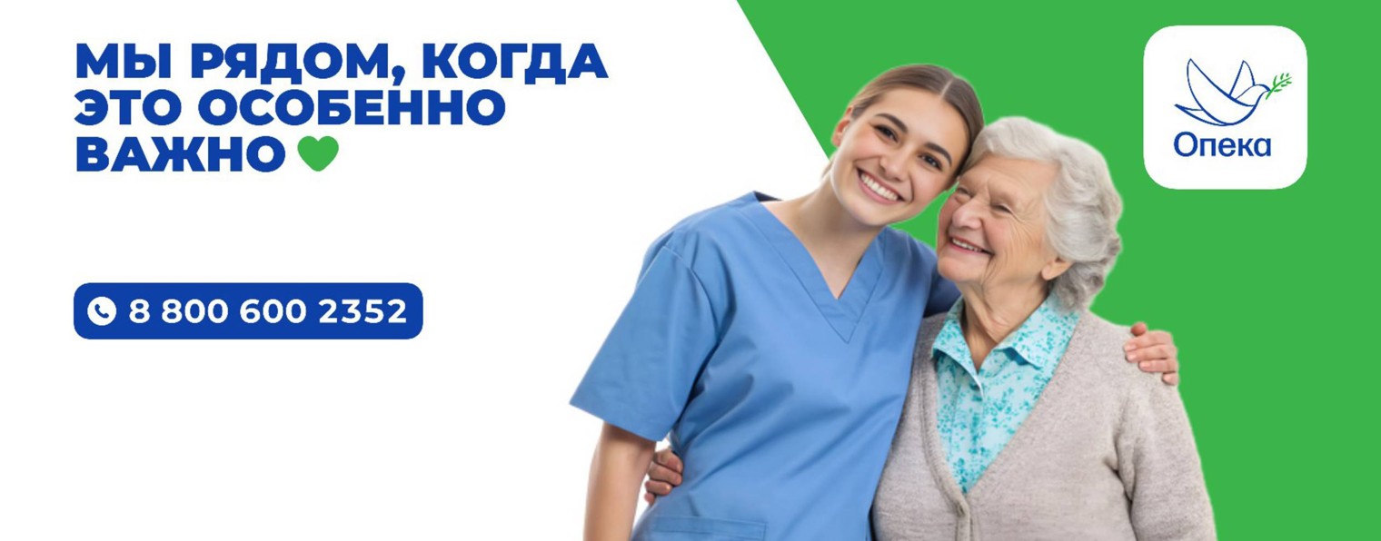 ОПЕКА | Частные пансионаты