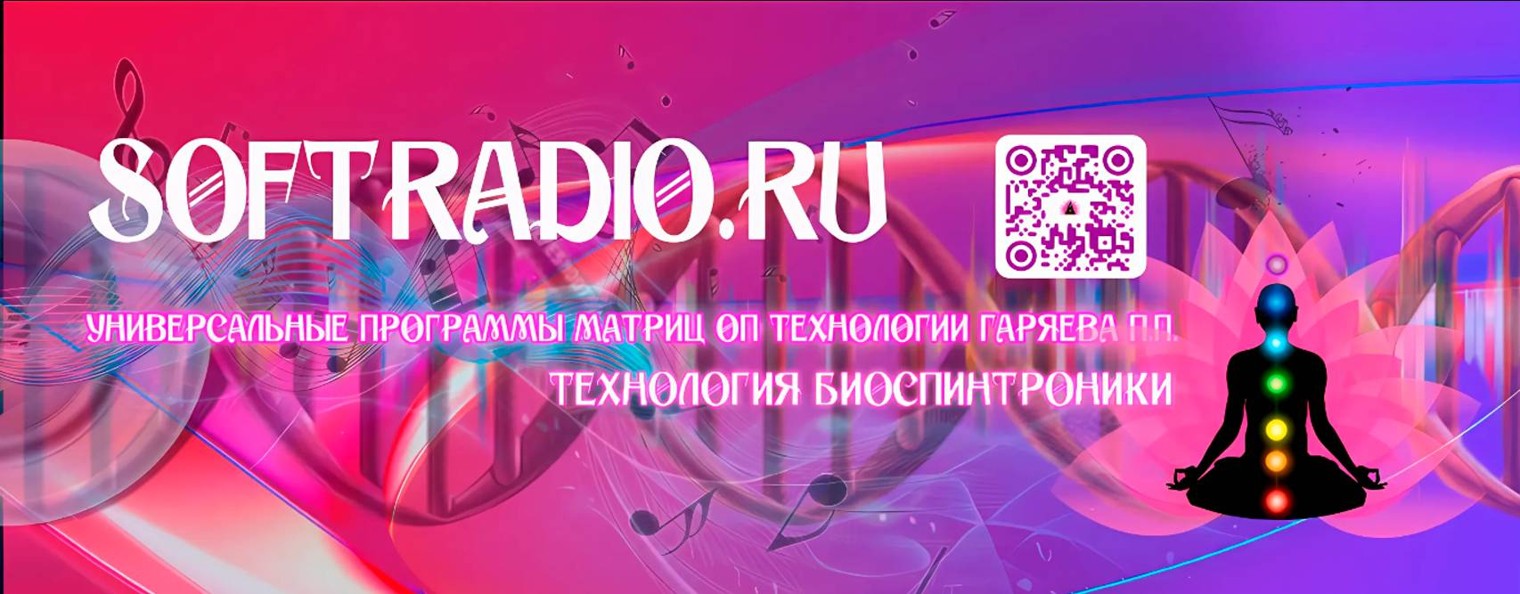 SoftRadio