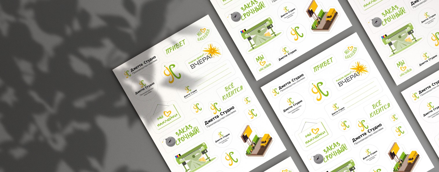 Типография Джетта Студио