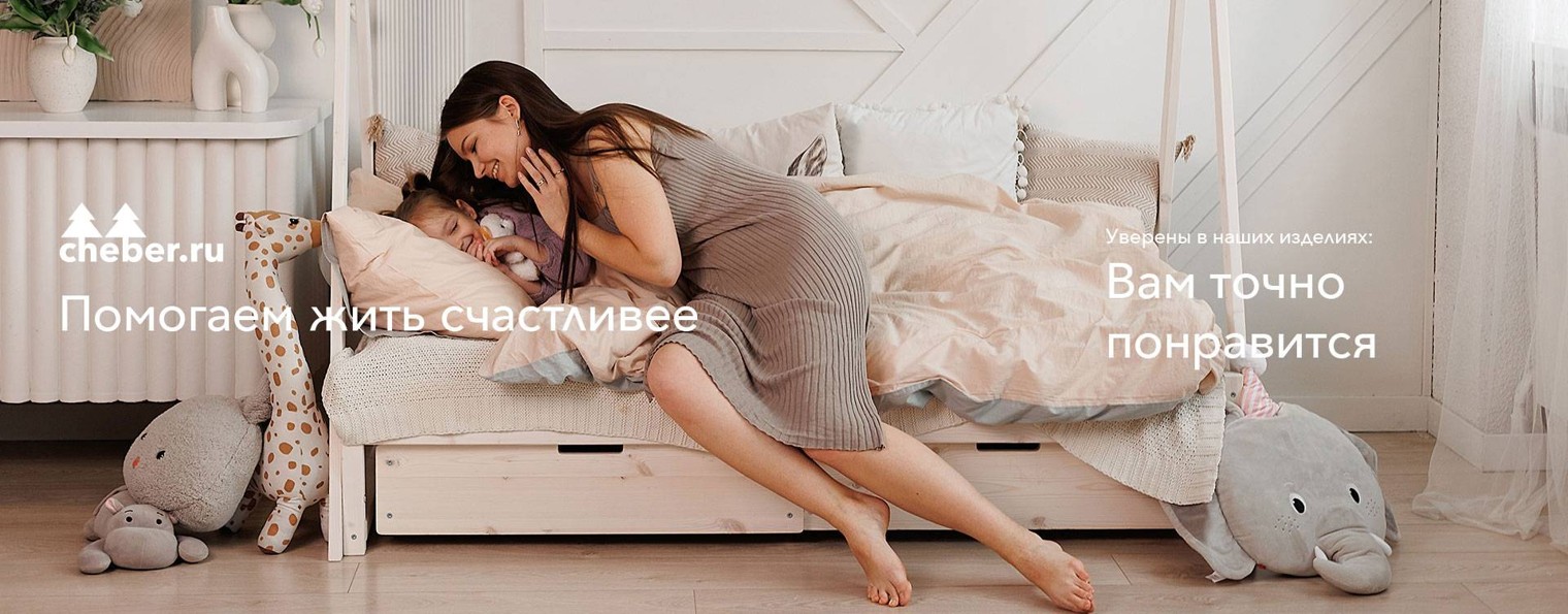 Столярное производство Чебер