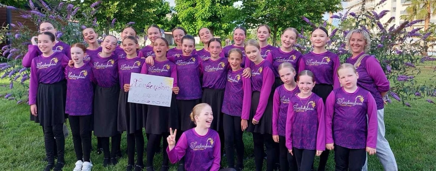 Студия танца "Первоцвет"