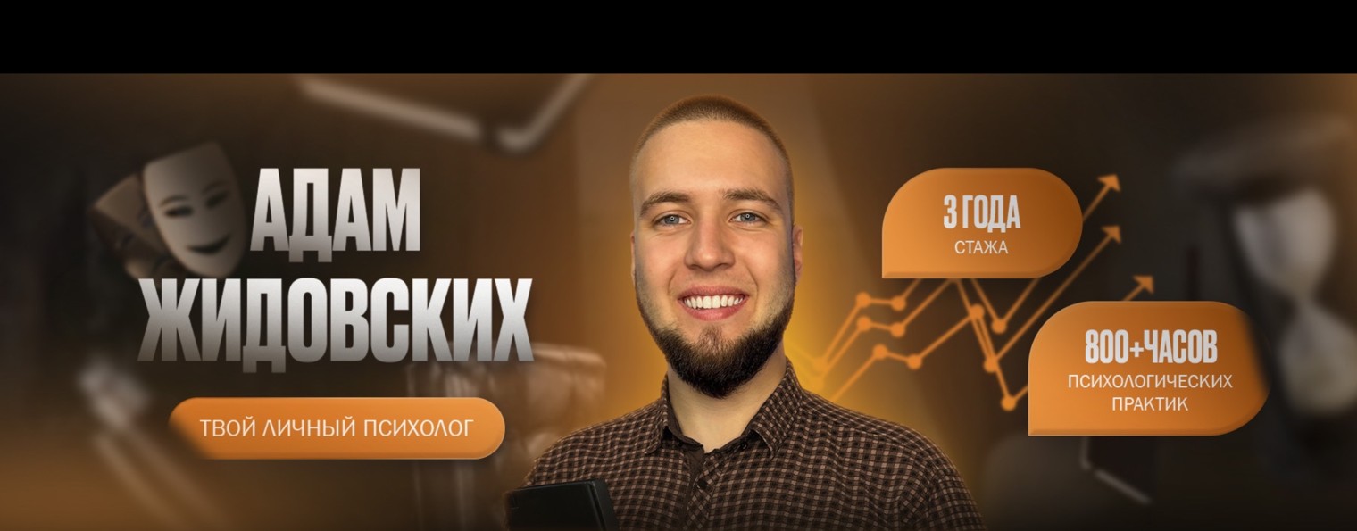 Адам Кайф
