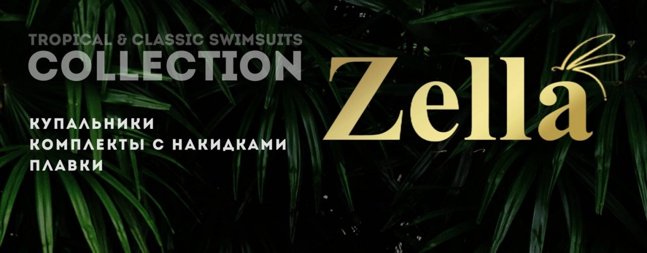 Zella – модные купальники для женщин