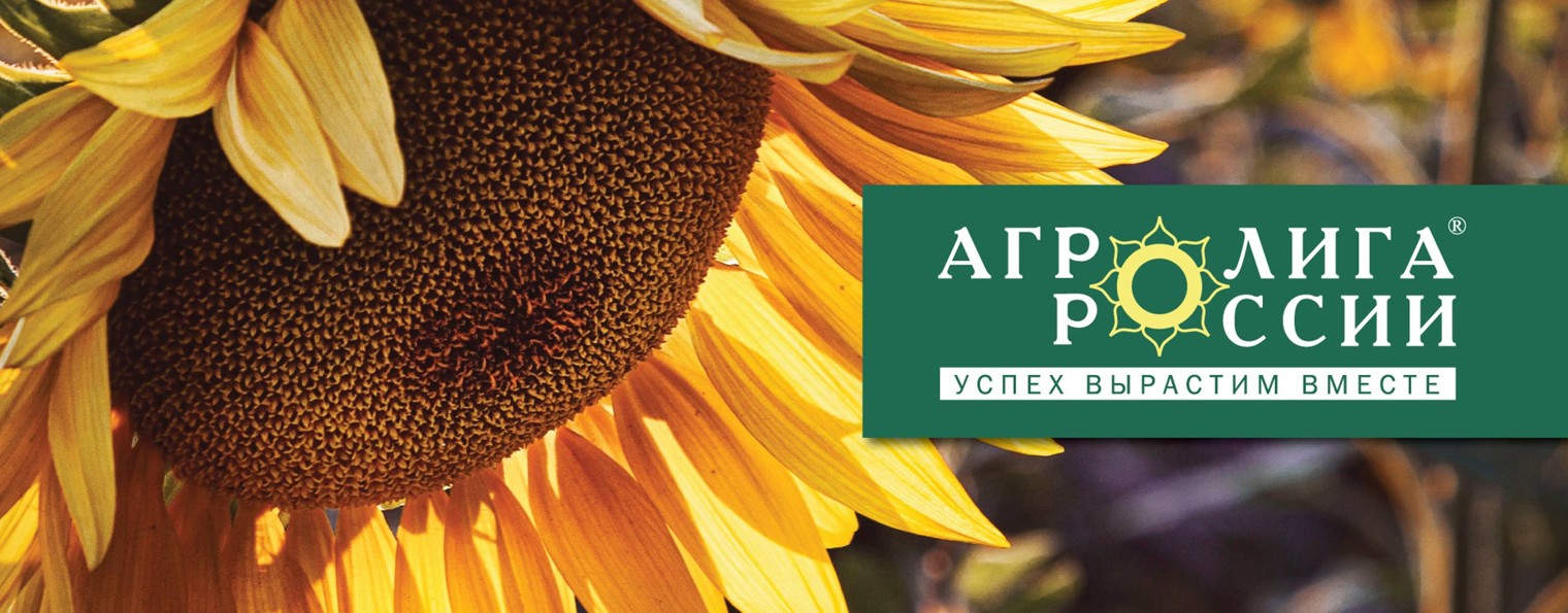 ГК "Агролига России"