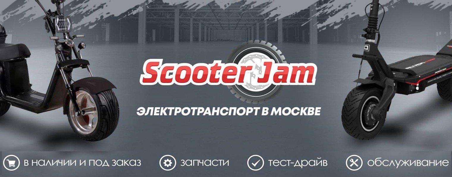 SCOOTER JAM