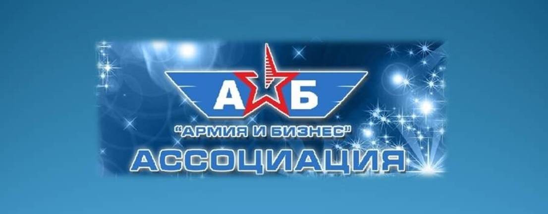 ArmyAndBusiness
