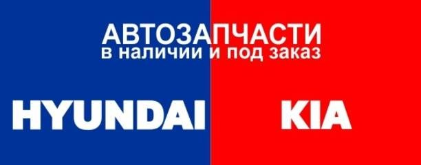 Орига ЗЧ