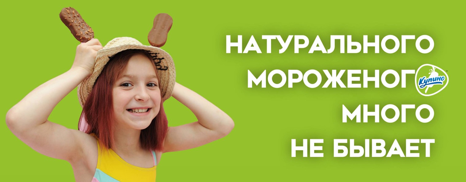 kupino_icecream