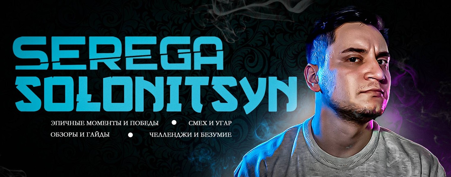 Solonitsyn Show