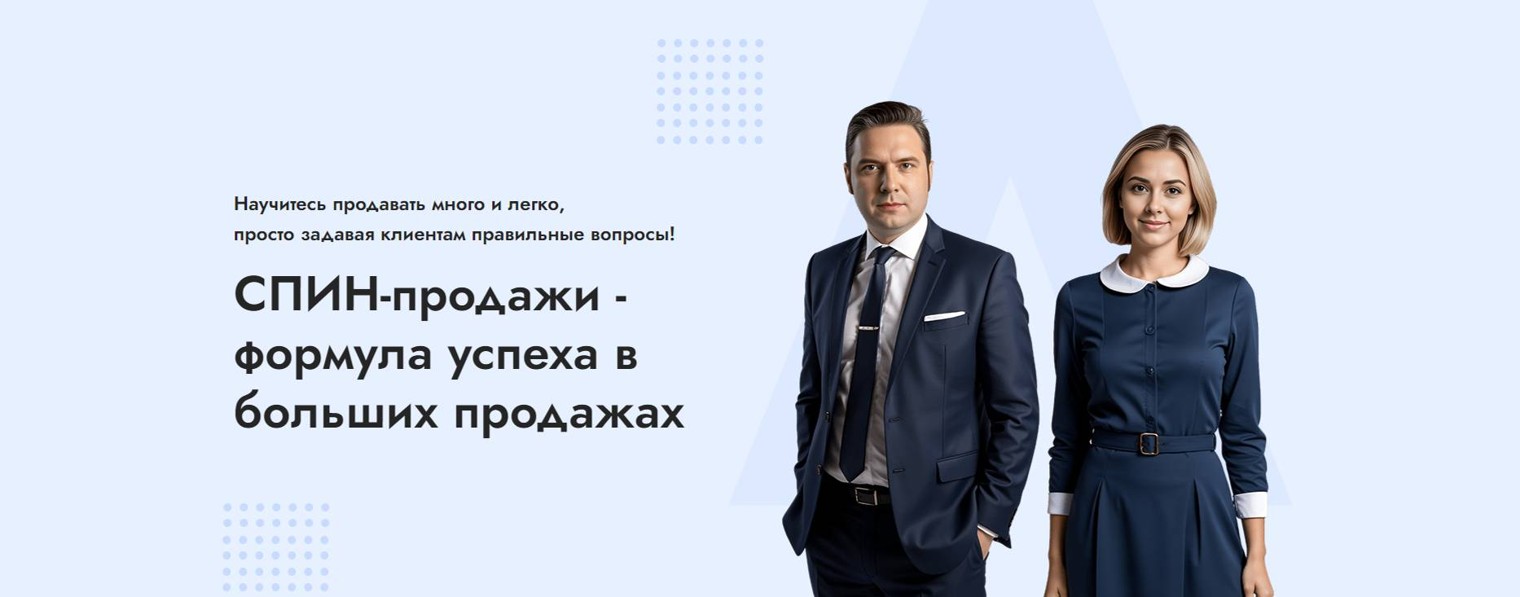 Академия SPINCAT
