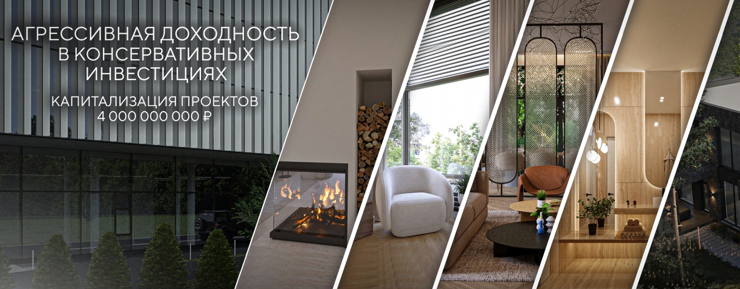 INVEST RETAIL | ИНВЕСТИЦИИ В НЕДВИЖИМОСТЬ