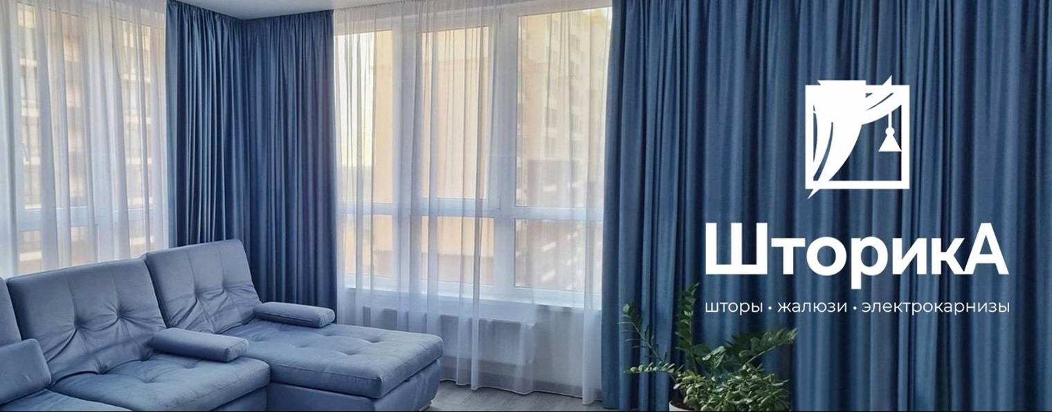 ШторикА - шторы • жалюзи • электрокарнизы
