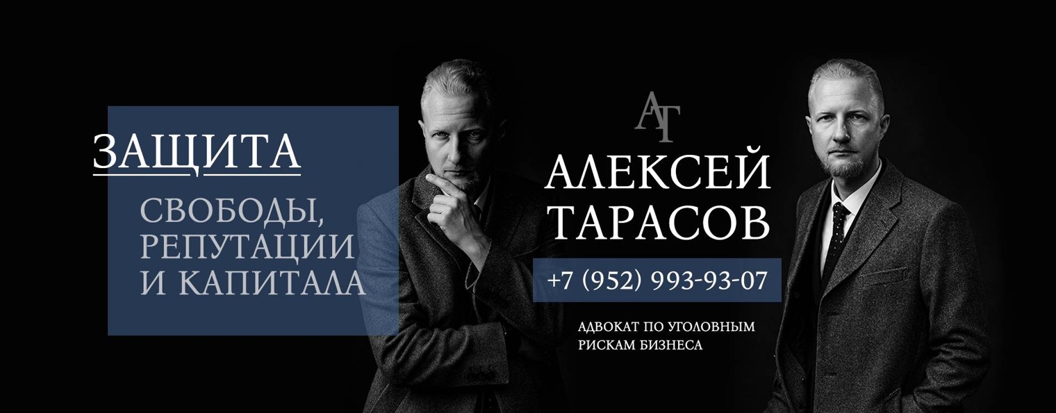 advokattarasov