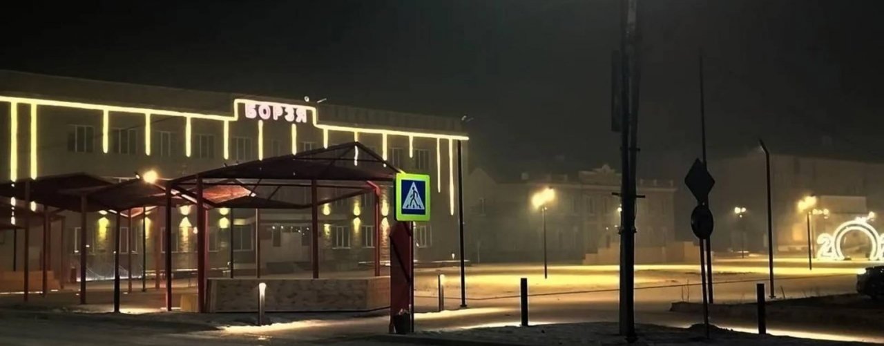 Наша Борзя