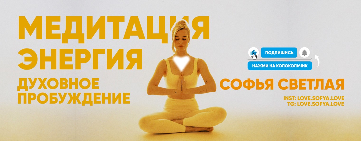 Светлая