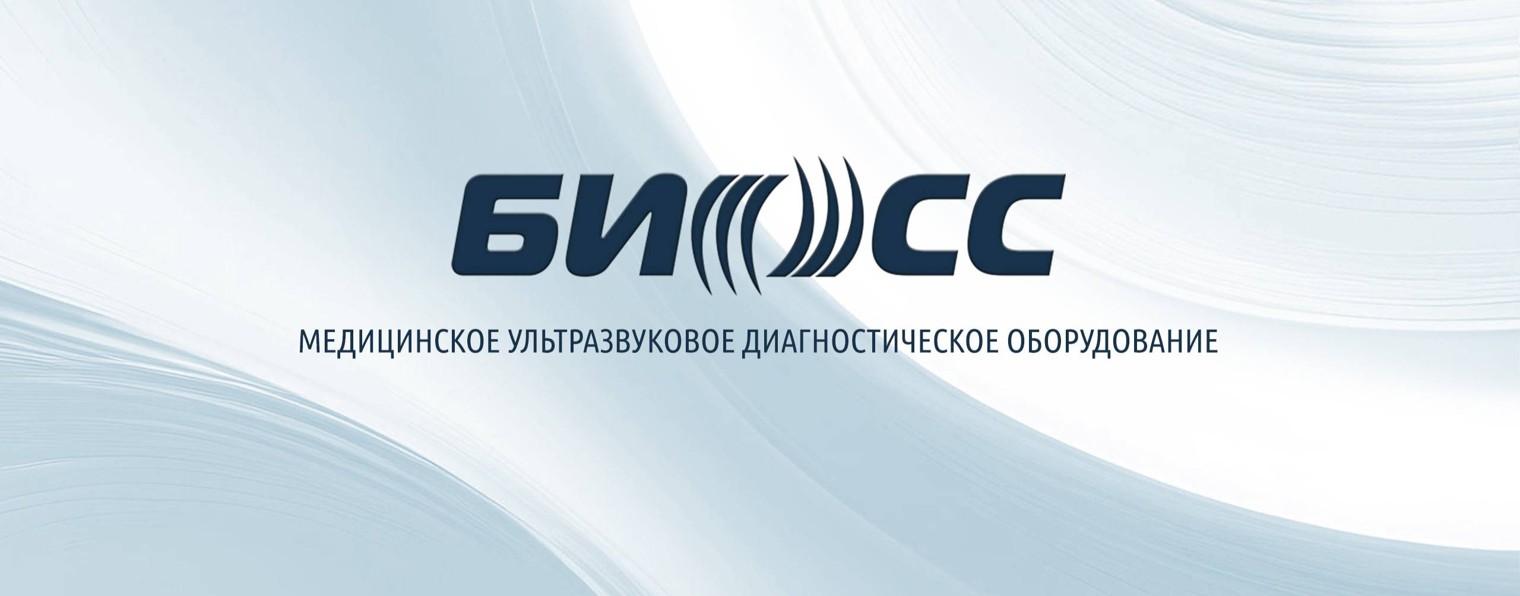 БИОСС