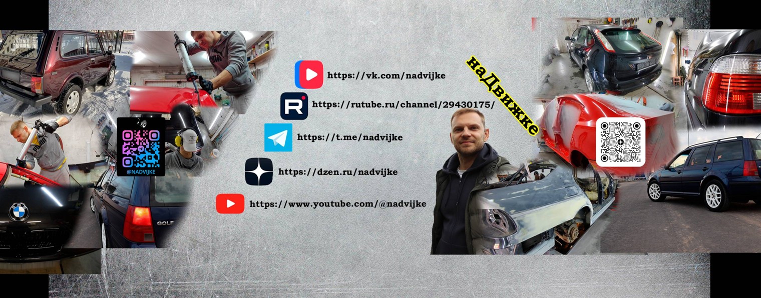 наДвижке