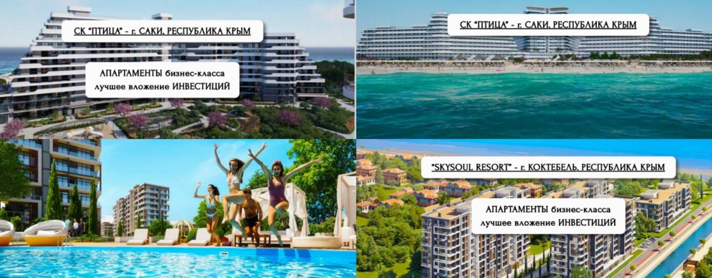 Недвижимость в Крыму!