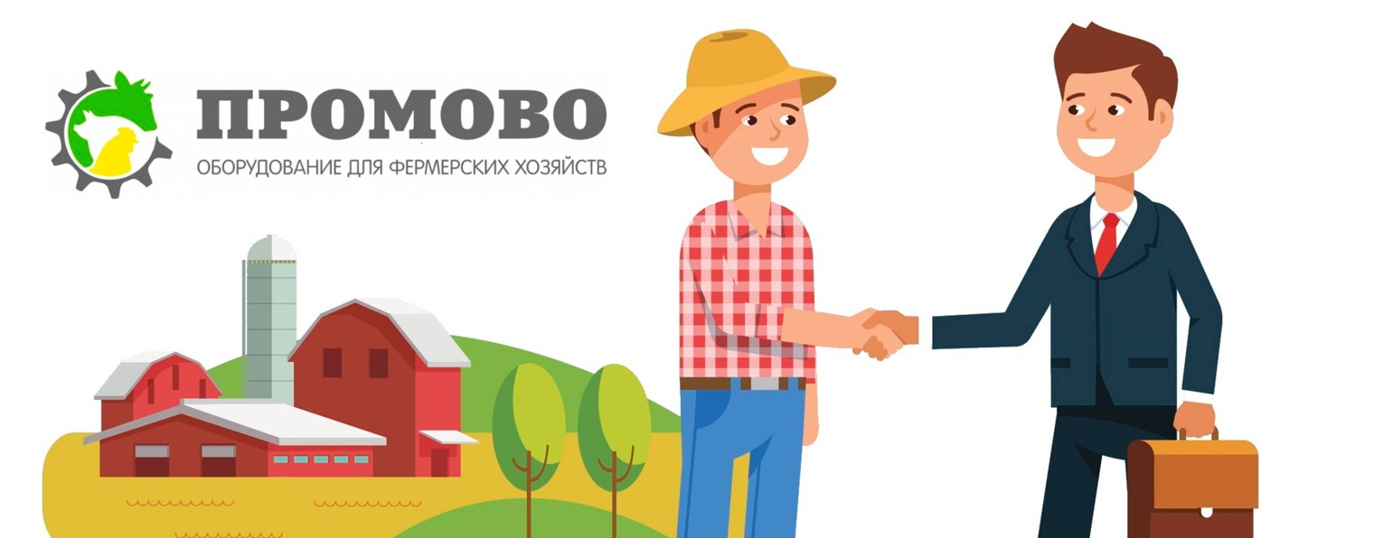 ПРОМОВО