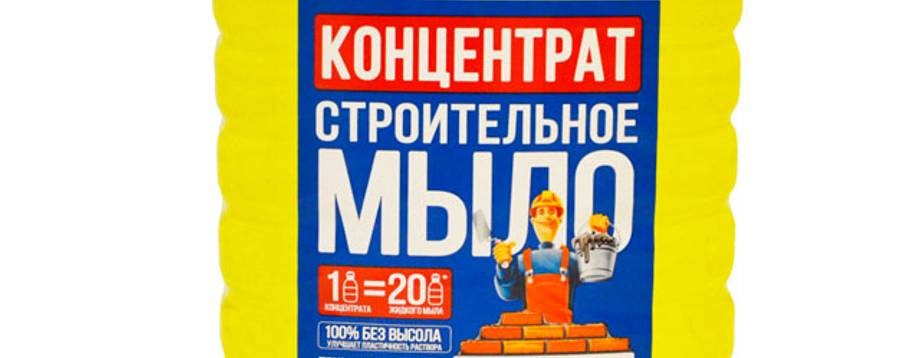 Строительное мыло КОНЦЕНТРАТ