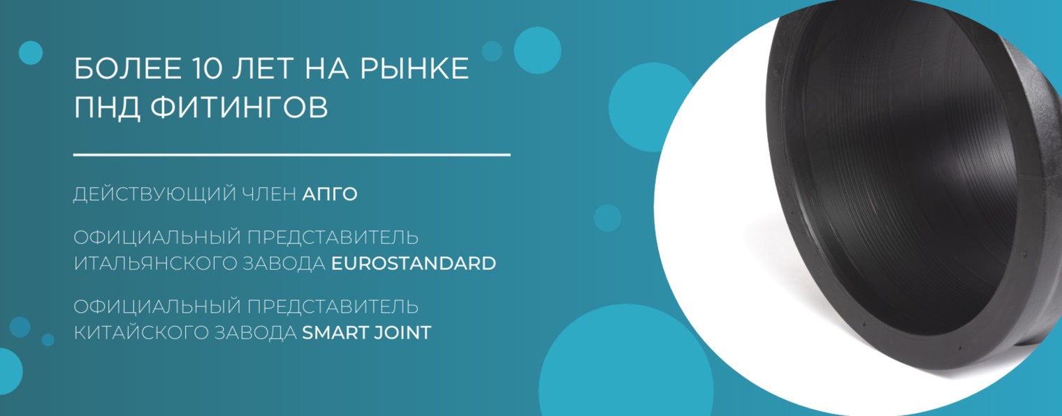 РостФитинг | RostFiting
