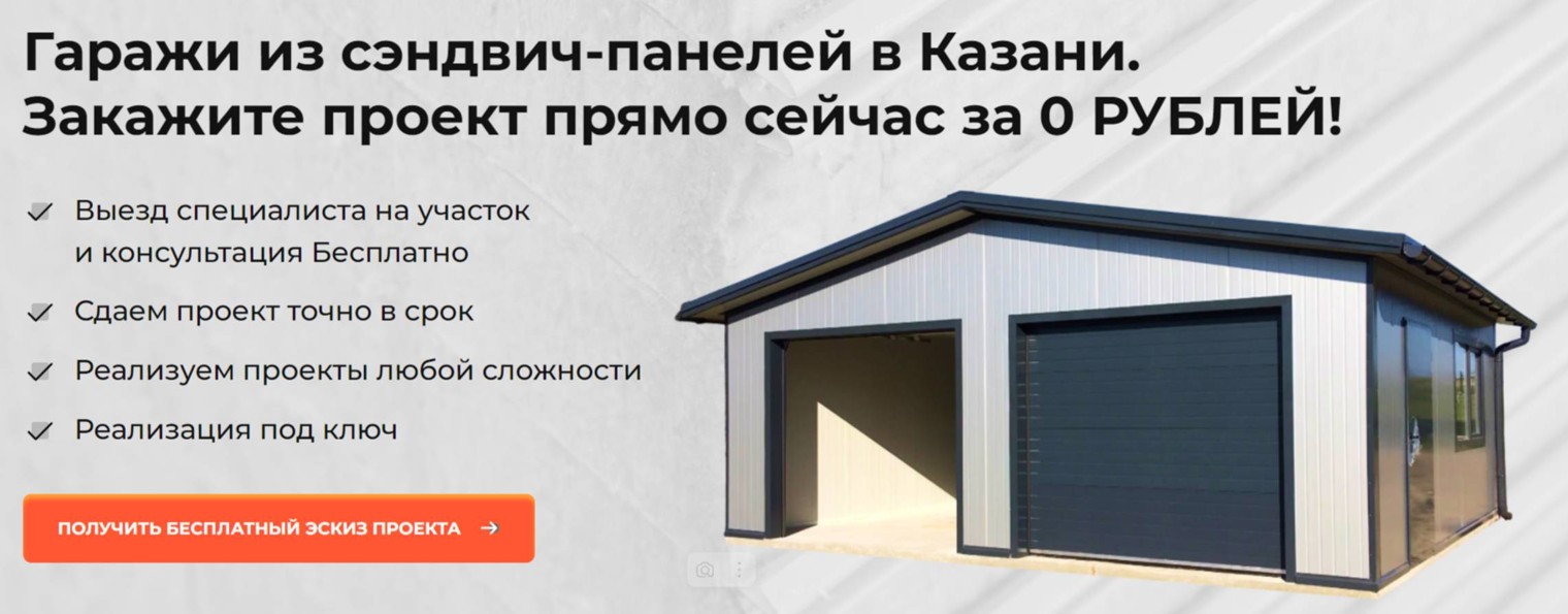 Железо Маркет