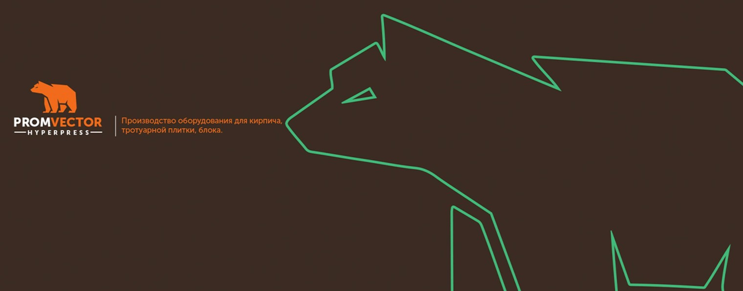 Promvector: оборудование для кирпича, блока