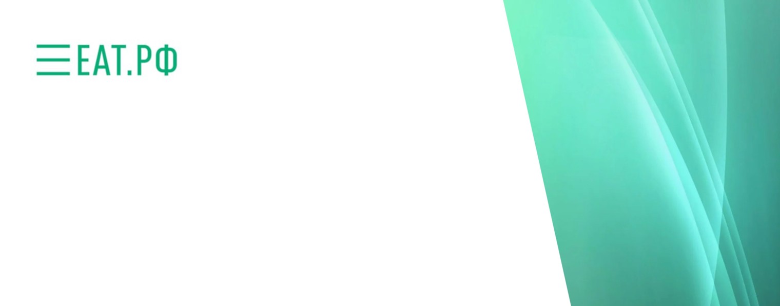 ЕДИНЫЙ АГРЕГАТОР ТОРГОВЛИ