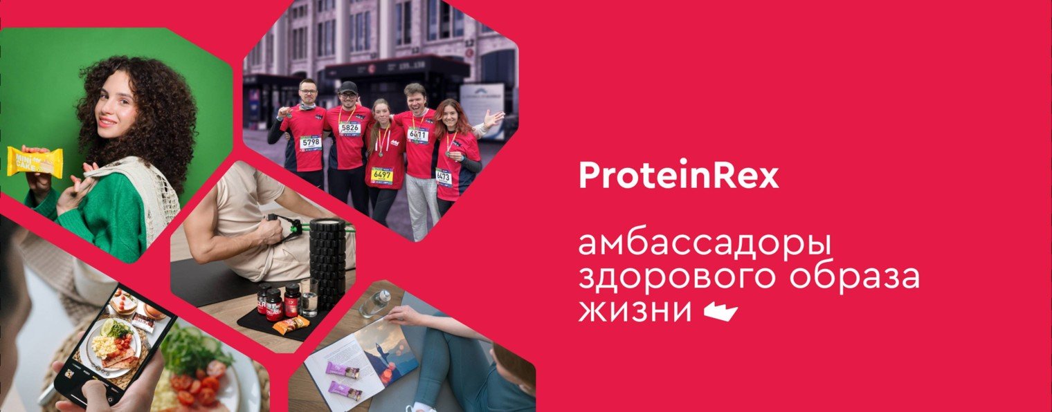 ProteinRex