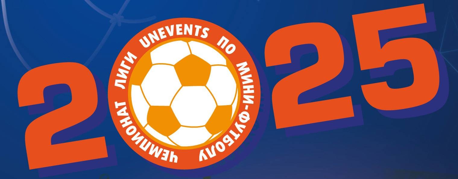 unevents.official