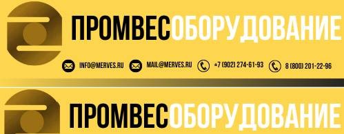 ПРОМВЕС - Все виды весов