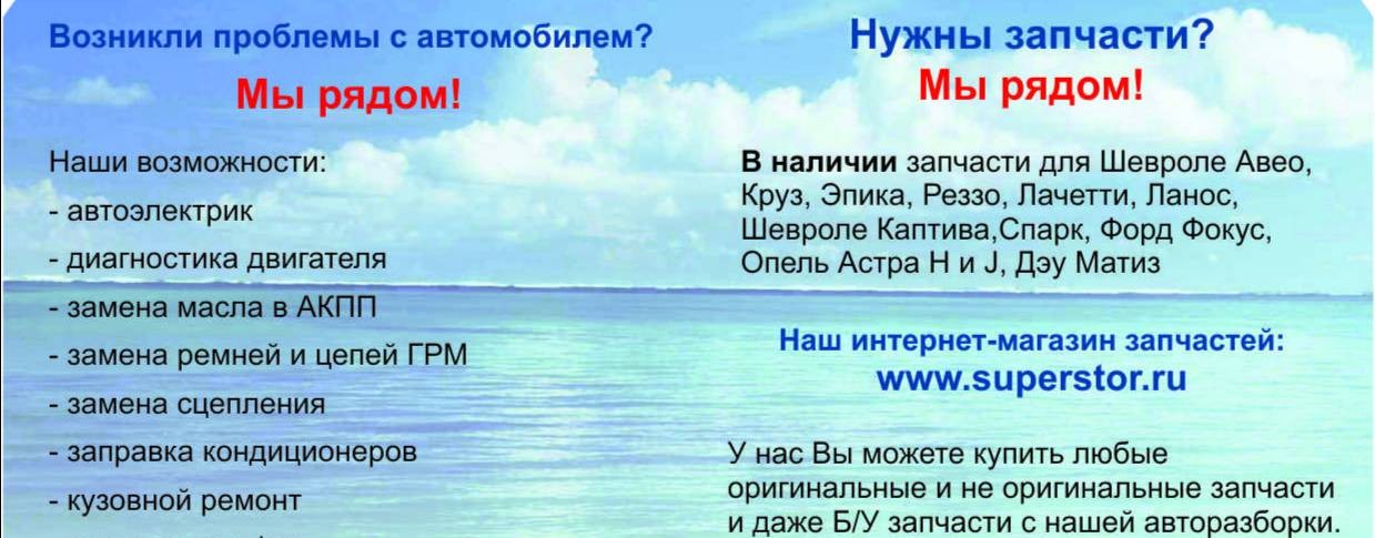 Автосервис Суперстор - 8-495-797-38-78