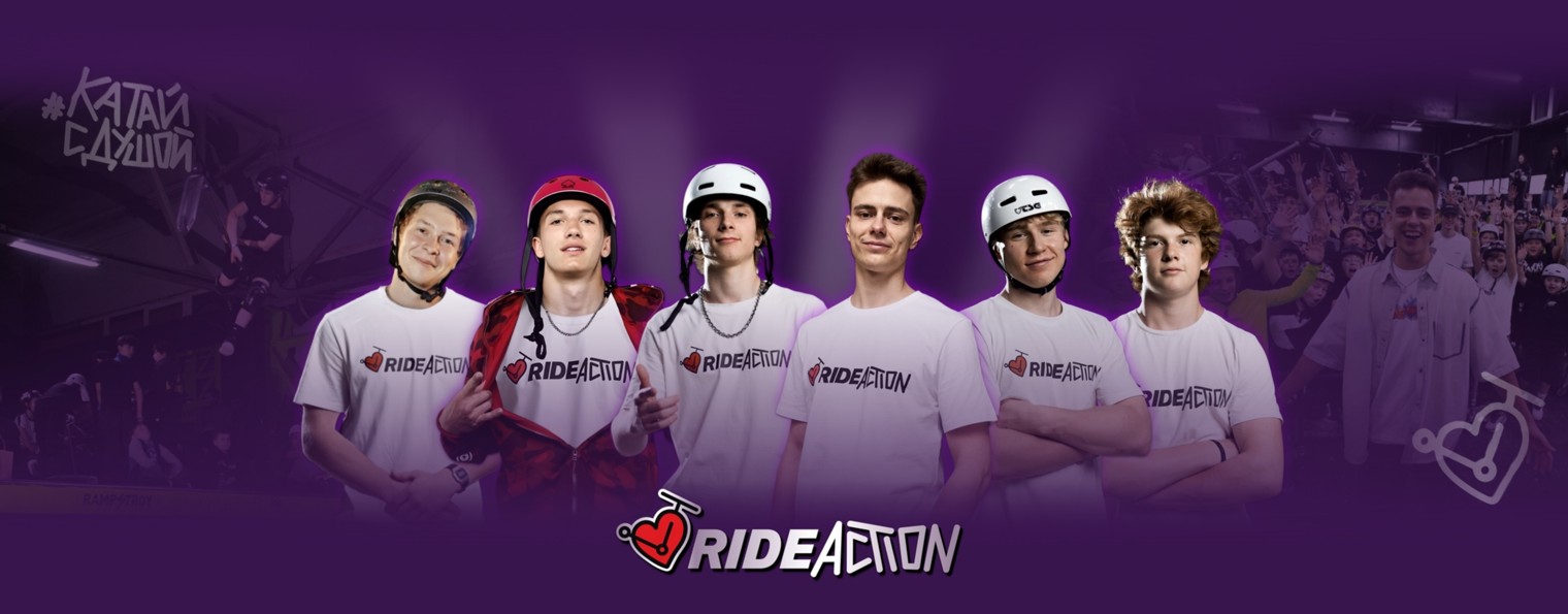RIDE ACTION