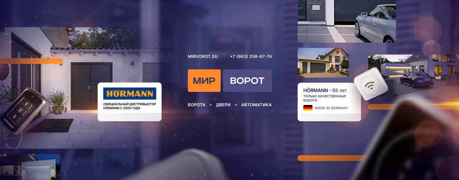 Мир Ворот