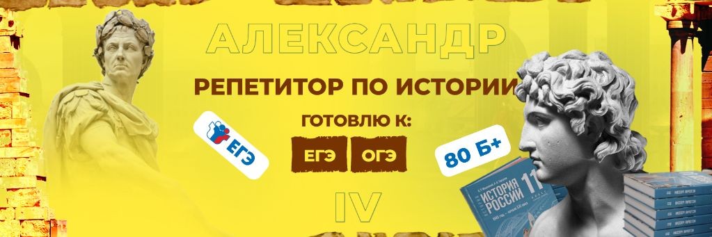 Александр IV