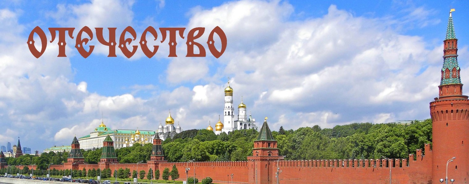журнал-отечество.рф