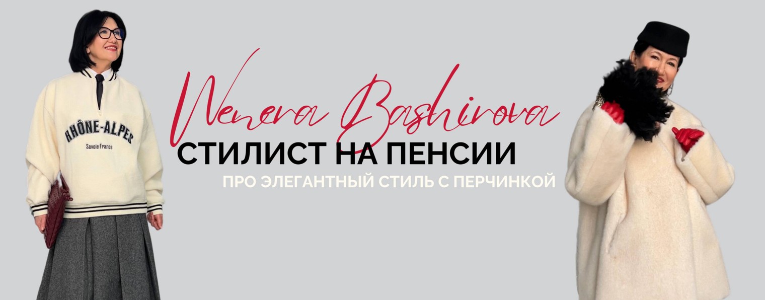 wenerabashirova