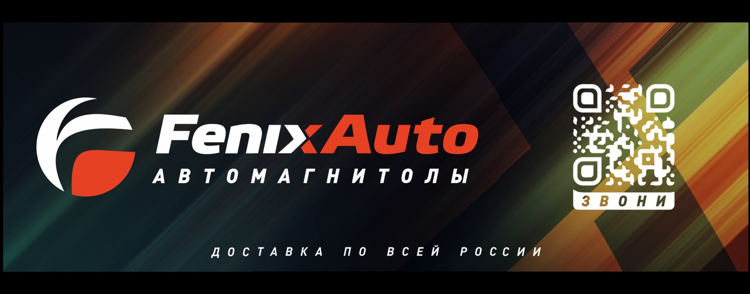 FenixAuto