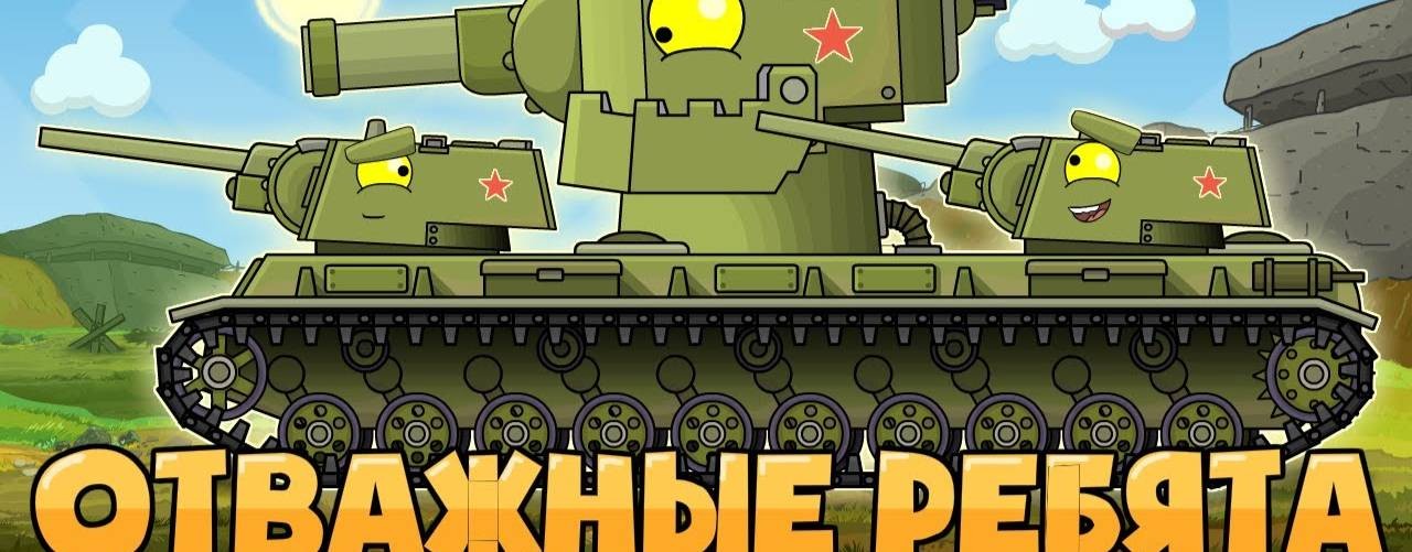 про танки