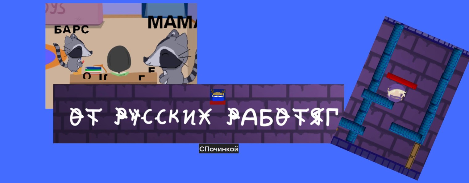 Рожик