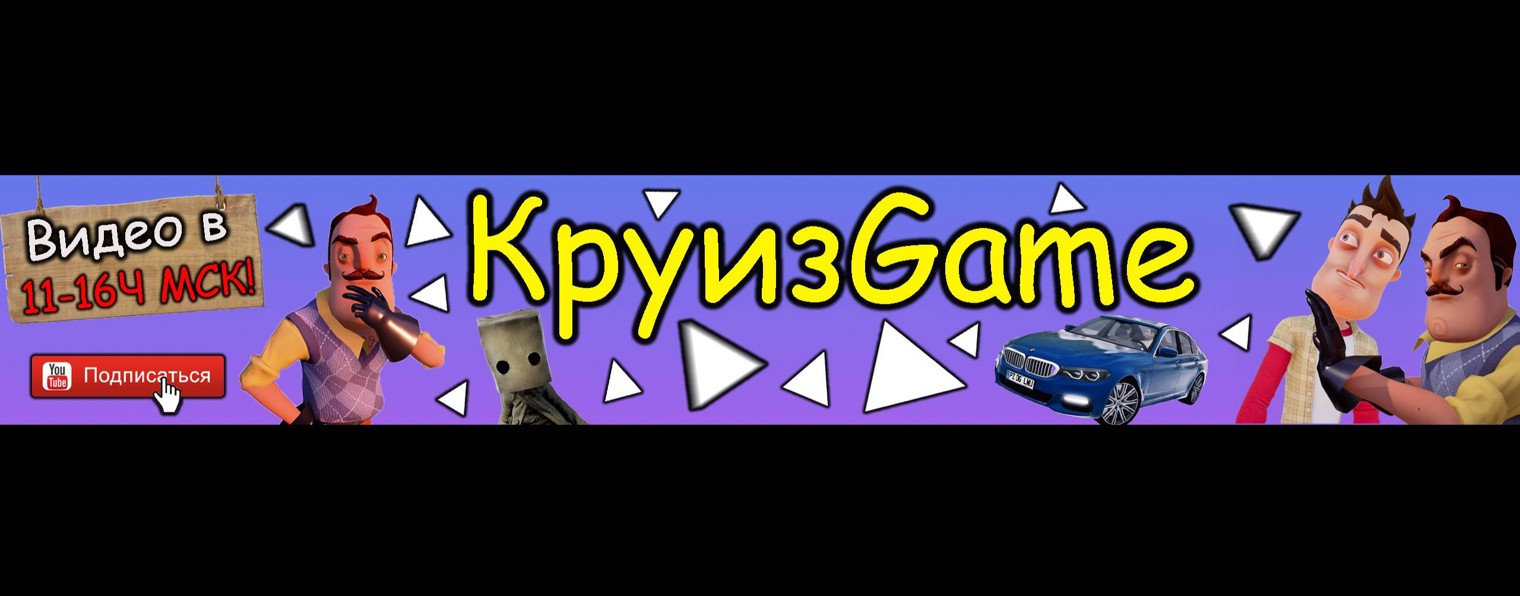 KG|КРУИЗGAME
