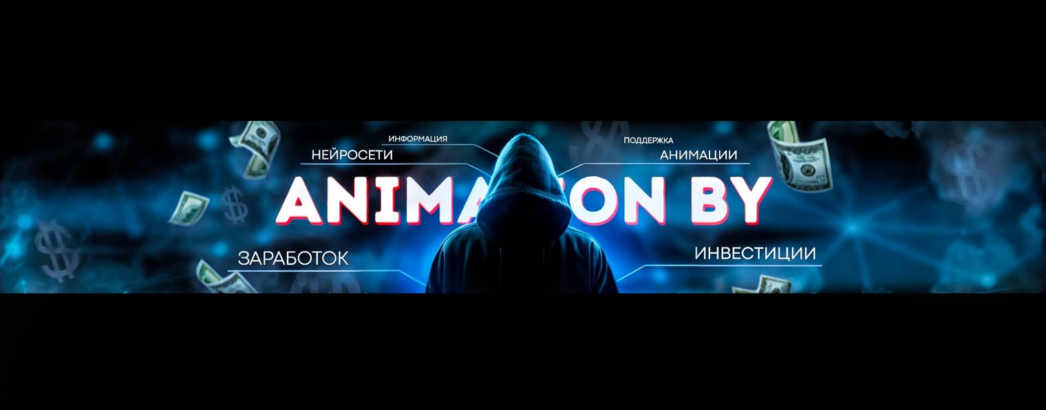 ANIMATION_BY