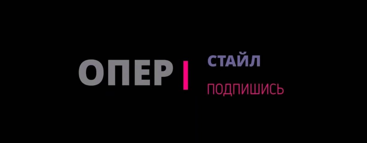 Oper.Style.Official