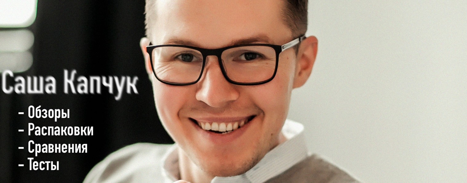 Обзор Капчука 👌🏻 Pro Гаджеты