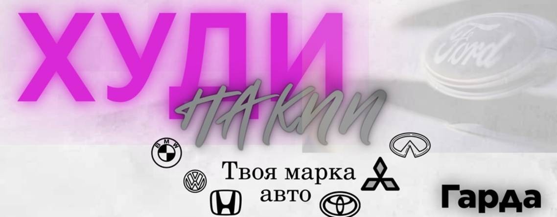 ЕВГЕША