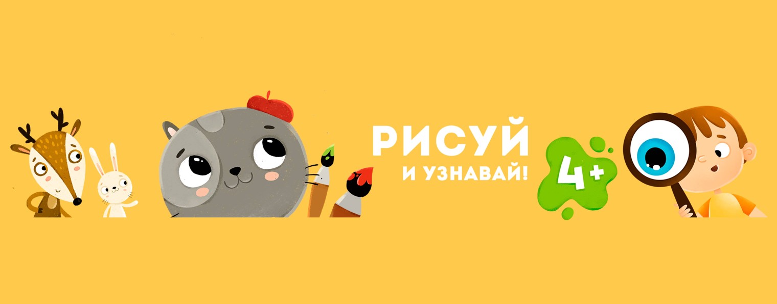 Артлайнер - онлайн-школа познавательного рисования