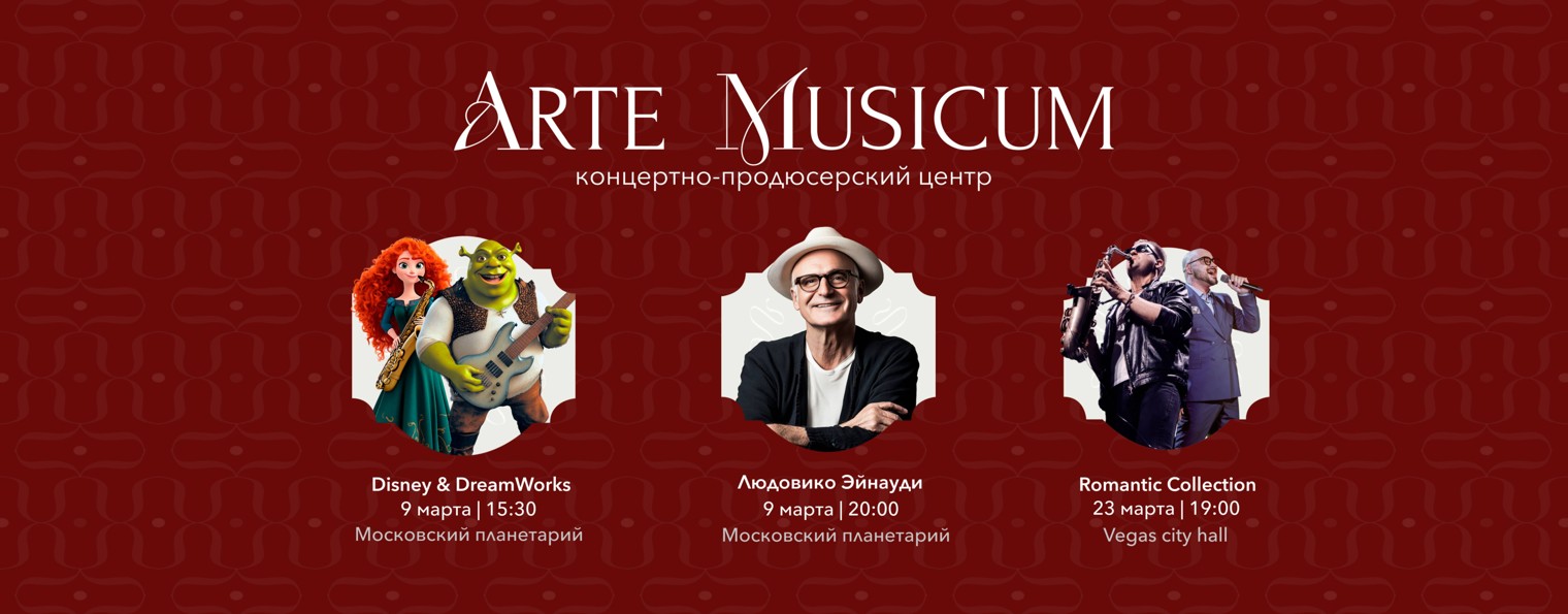 Arte Musicum