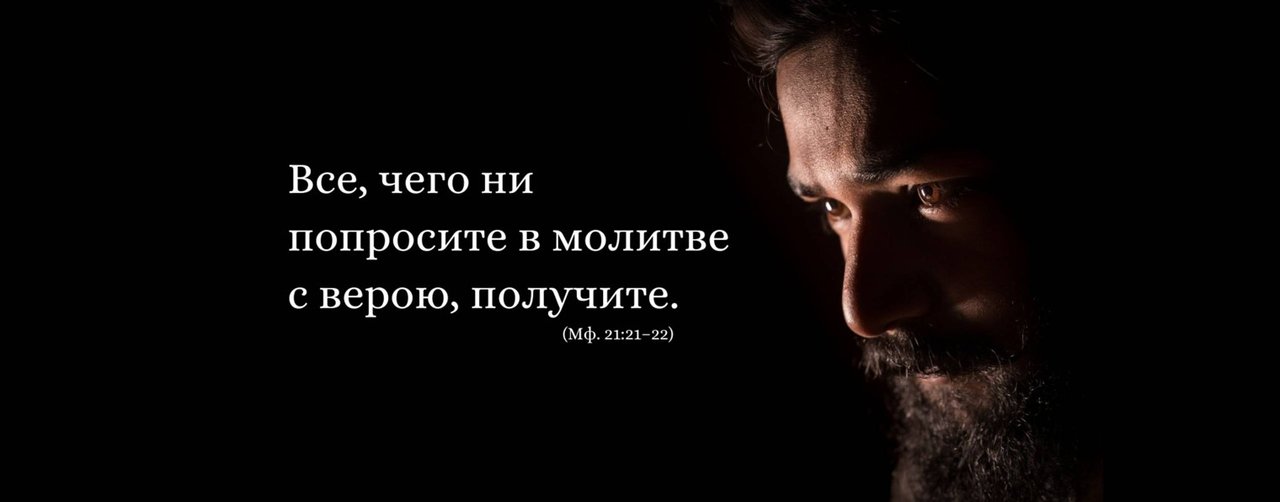 Пища для души